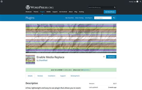 WordPress Plugin Enable Media Replace 圖片替換外掛程式 麥克斯與沃普雷司