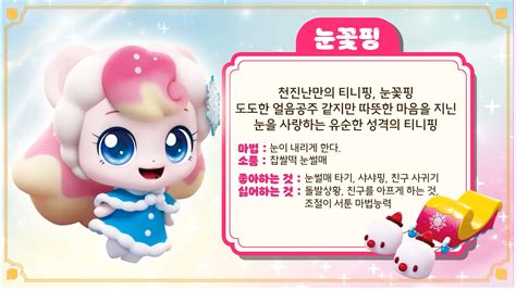 티니핑 종류 시즌4 새콤달콤 캐치 티니핑 요점만 간단히