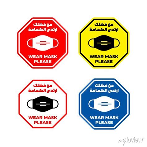 Please Wear Mask With Arabic English Text Attention Sign Posters
