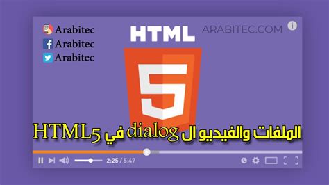 html5 تعليم لغة اتش تى ام ال ΄ تعليم البرمجة css javascript archives