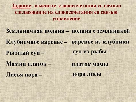 Виды словосочетаний наречные именные глагольные презентация онлайн