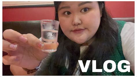 Vlog 브이로그 나란여자 술쟁이 그 잡채 Youtube