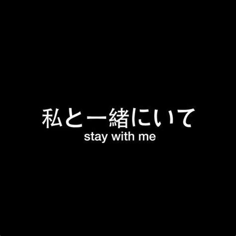 Pin by Nani! on Uaiaisi | Japanese quotes, Japanese words, Pretty quotes