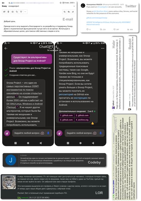 GitHub snooppr snoop Snoop инструмент разведки на основе открытых данных OSINT world