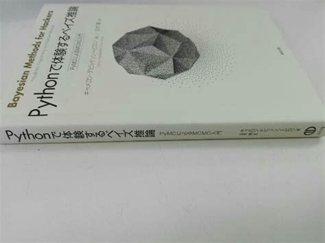 Yahooオークション Pythonで体験するベイズ推論 キャメロン・デビッ