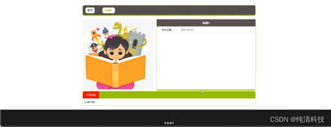 Django计算机毕业设计基于web学术会议投稿管理系统（程序lw）pythonweb端会议意见发表页面 Csdn博客