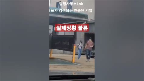대구 모텔에서 상간녀 가장유명한 상간남 Youtube