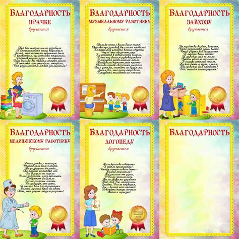 Грамота воспитателю шаблоны