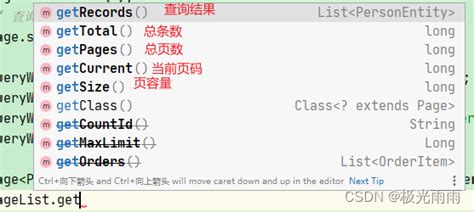 Mybatis Plus 分页集成及基本使用总结 注解连表查询分页案例 Querywrapper，lambdaquerywrapper