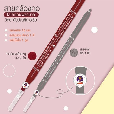 🌸premium Souvenir From Nu Cas 💕เปิดจองของที่ระทึก ของพรีเมี่ยม จาก คณะพยาบาทศาสตร์ วิทยาลัย