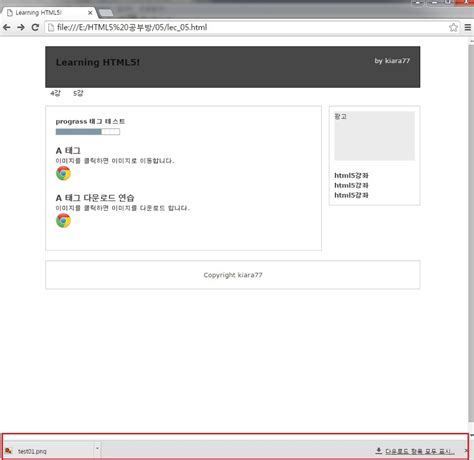 Omnibuscode Web Html5 강좌 5강 Html5 태그 Prograssdownload