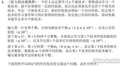 年CSP J S第一轮认证原NOIP真题解析 Scratch少儿编程网