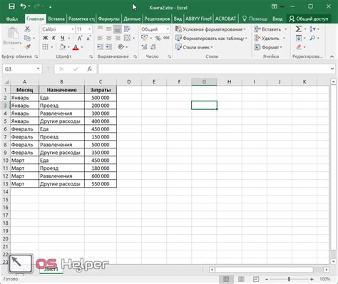 Как создать таблицу в Excel 2013 с точными размерами в см подробная инструкция