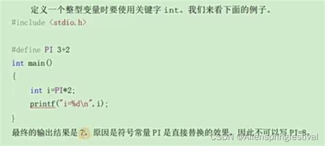 2 数据的类型，数据的输入和输出 输入输出数据类型 csdn博客