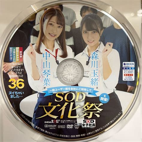 SOD女子社員 森川玉緒と中山琴葉がSOD文化祭を開催 野球拳 健康診断体験 王様ゲーム 社内かくれんぼ合計36発