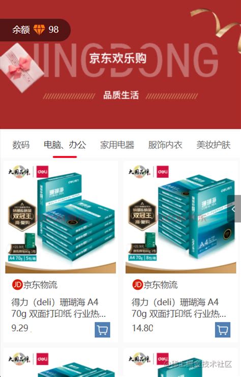 【vant2】tab标签页组件自动跳转的坑vant Weapp Tab标签页 内容 跳转 Csdn博客