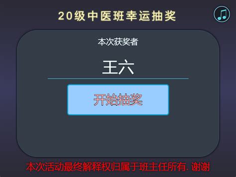 Python HTML随机点名抽奖源码模板 静鱼客栈 静鱼客栈
