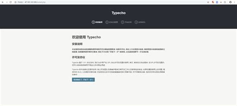 docker部署typecho csdn博客