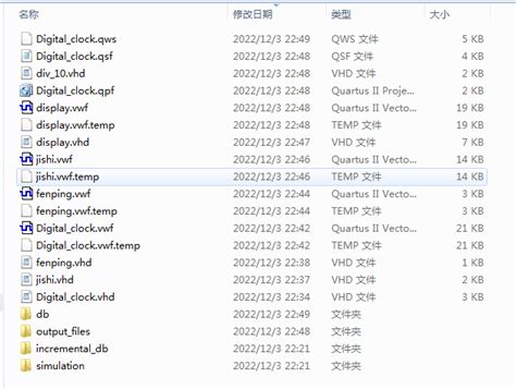 多功能数字钟设计vhdl代码quartus仿真