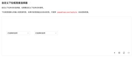 [select] 下拉框宽度超过输入框、超出屏幕显示宽度 · issue 1571 · tencent tdesign vue · github