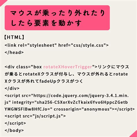 動くWebデザイン アイディア帳 on Twitter 画面が読み込まれた後に動くスクロールしたら動くクリックしたら動くといった代表的な動くきっかけの記述の仕方を理解して