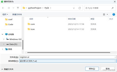pyqt6 使用qt designer实现简单的界面，以及ui文件转py文件 pyqt6 uic csdn博客