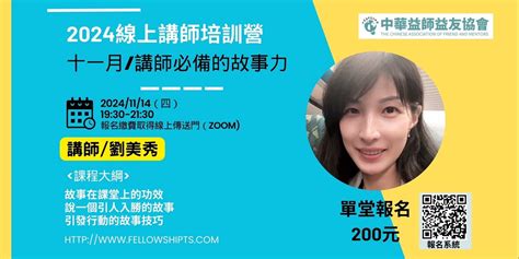 【線上講師基本培訓營】｜accupass 活動通