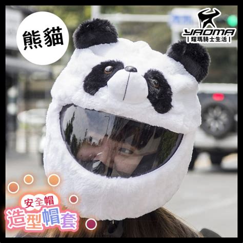 Foodpanda 安全帽全罩的價格推薦 2025年10月 比價比個夠biggo