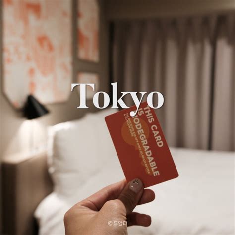 일본 도쿄 숙소 위치 좋은 도쿄역 근처 호텔 추천 리프 긴자 네이버 블로그