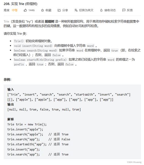 单词搜索i ii 前缀树 csdn博客