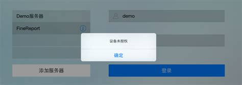 java绑定设备 java报表移动端如何进行移动设备绑定与撤销 csdn博客