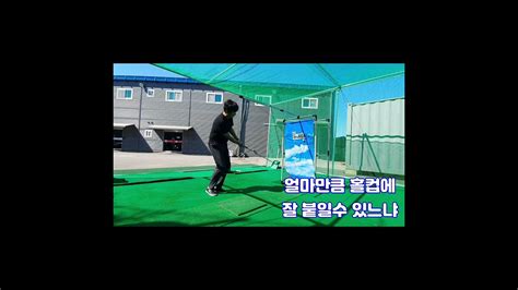나도굿샷홈인원골프 가정용 어프로치연습기 끝판왕골프연습기 어프로치샷 골프연습 Youtube
