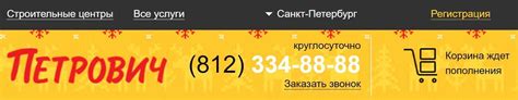 «Петрович»: Вход в кабинет, Сайт