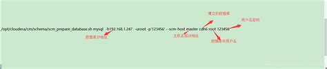 cdh初始化scm prepare database sh数据库遇到的问题 scm初始化后库里没表 csdn博客