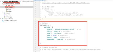 手把手教你使用Django如何连接Mysql 腾讯云开发者社区 腾讯云