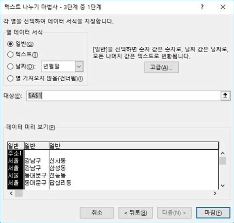 엑셀 텍스트 나누기 글자 데이터 분할 방법 마법사 Left Right Mid Find 함수 네이버 블로그