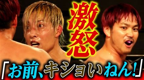 【気持ち悪いんだよ！】ドロドロの遺恨、激化！yo Heyと小峠篤司が収集不能な大激論！「キモいんだよ！ピンクもみあげ！」「愛の力？キモいねん