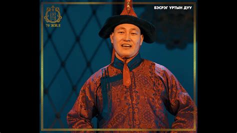 Бэсрэг уртын дуу Үндэсний урлагийн их театр 70 жилийн ойд зориулав Youtube