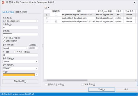쿼리 실행하기 · sqlgate the most intelligent ide for database