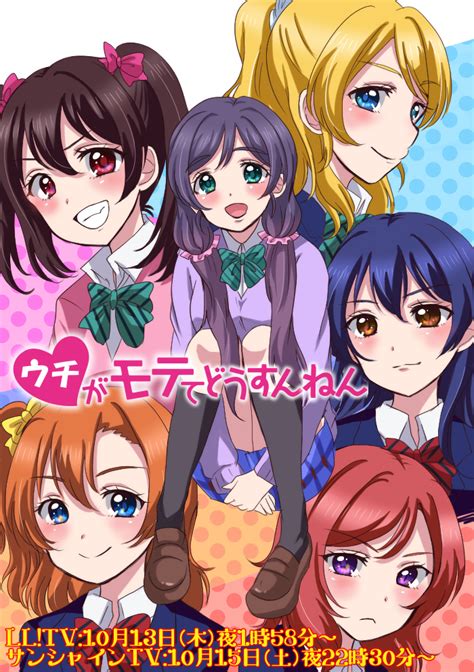Nishikino Maki Tojo Nozomi Sonoda Umi Yazawa Nico Ayase Eli And 7