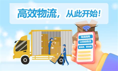 物流指南 首页