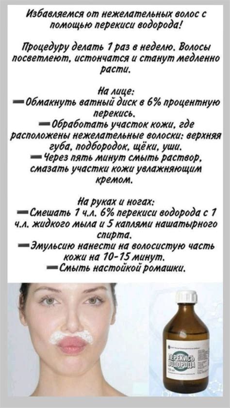 как убрать усы | Natural face skin care, Beauty care routine, Life ...