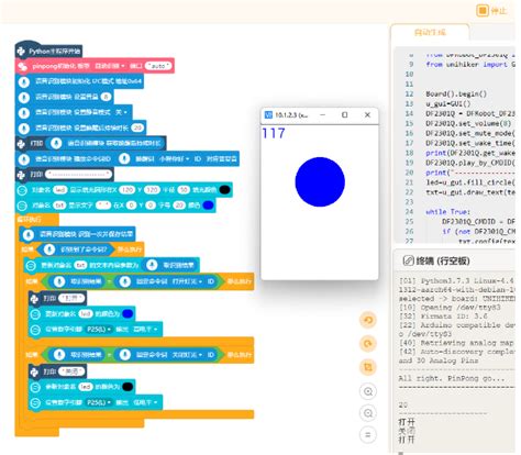 SEN Gravity 语音识别模块 I C UART