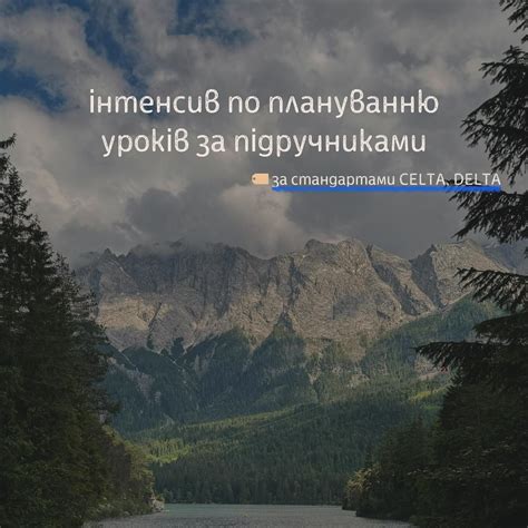 Аліна методика викладання англійська для B2 C1 Engl Alina