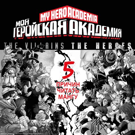 Купить книгу «Моя геройская академия. Книга 16. Идзуку Мидория и ...