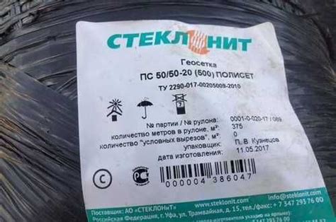 Геосетка пс 50/50 20 (500) | Festima.Ru – частные объявления
