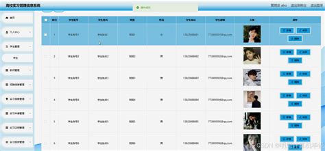Javavue计算机毕设高校实习管理信息系统【源码程序论文开题】 Csdn博客