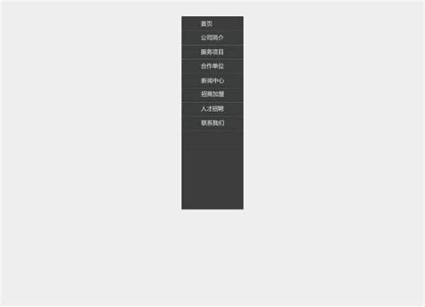 Flash导航条制作flash网页导航flash导航菜单flash下拉菜单flash动画菜单17素材网