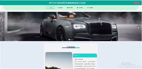 基于flaskvue框架的的驾校预约车辆管理系统设计与实现 开题论文程序 计算机毕设基于flask的驾校预约管理系统的设计与实现