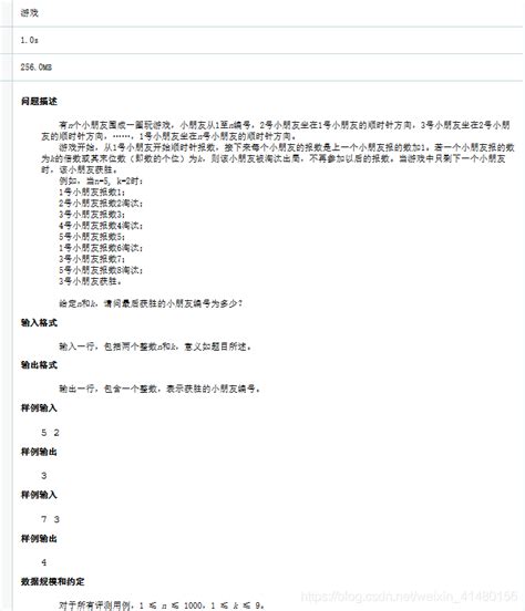 201712 2 Ccf认证考试 游戏 Python版ccf认证考试用python Csdn博客